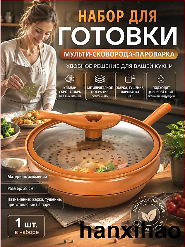 Скороварка 8 л 32 см алюминий с антипригарным покрытием