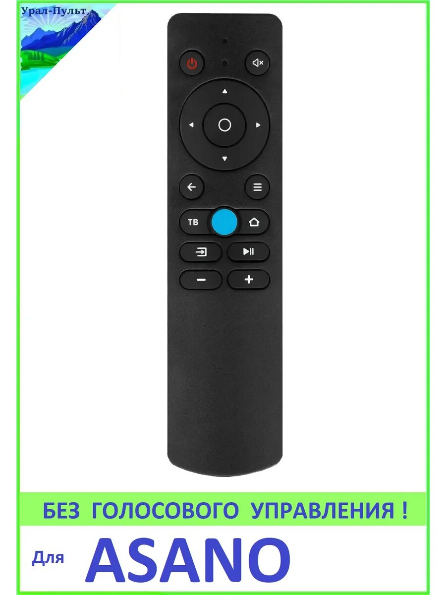 Пульт для Asano 42LF8120T, 43LU8120T, 43LU8130S, 50LU8110T