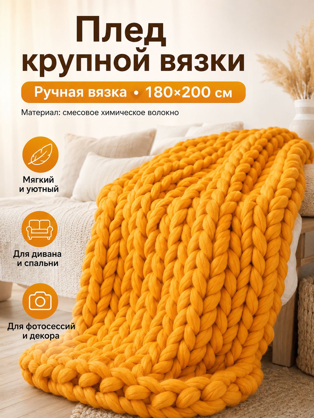 Плед 200x180 см вязаный светло-желтый