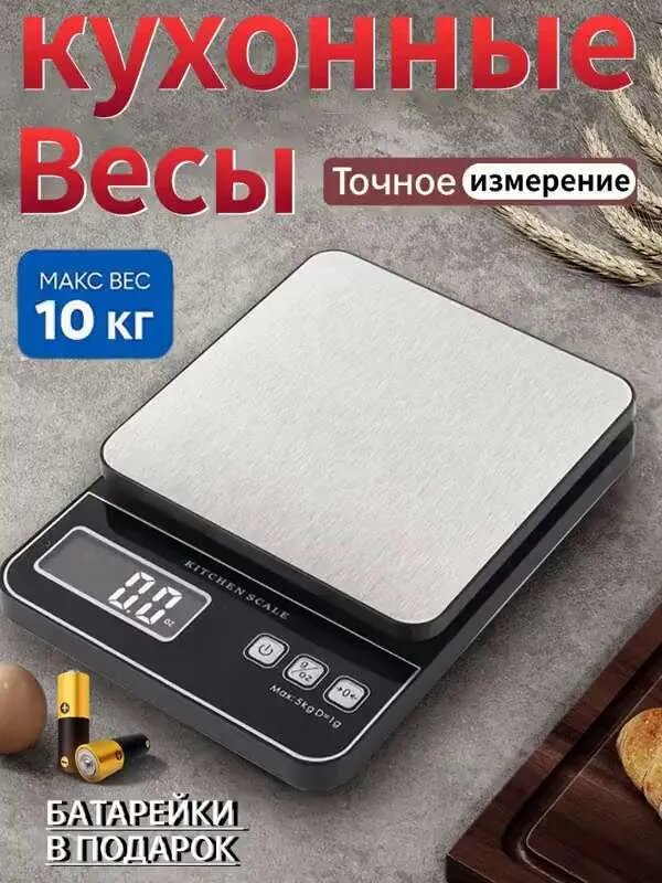 Электронные кухонные весы Весы кухонные 1g-10kg acc. 1 g, metallic grey, light grey