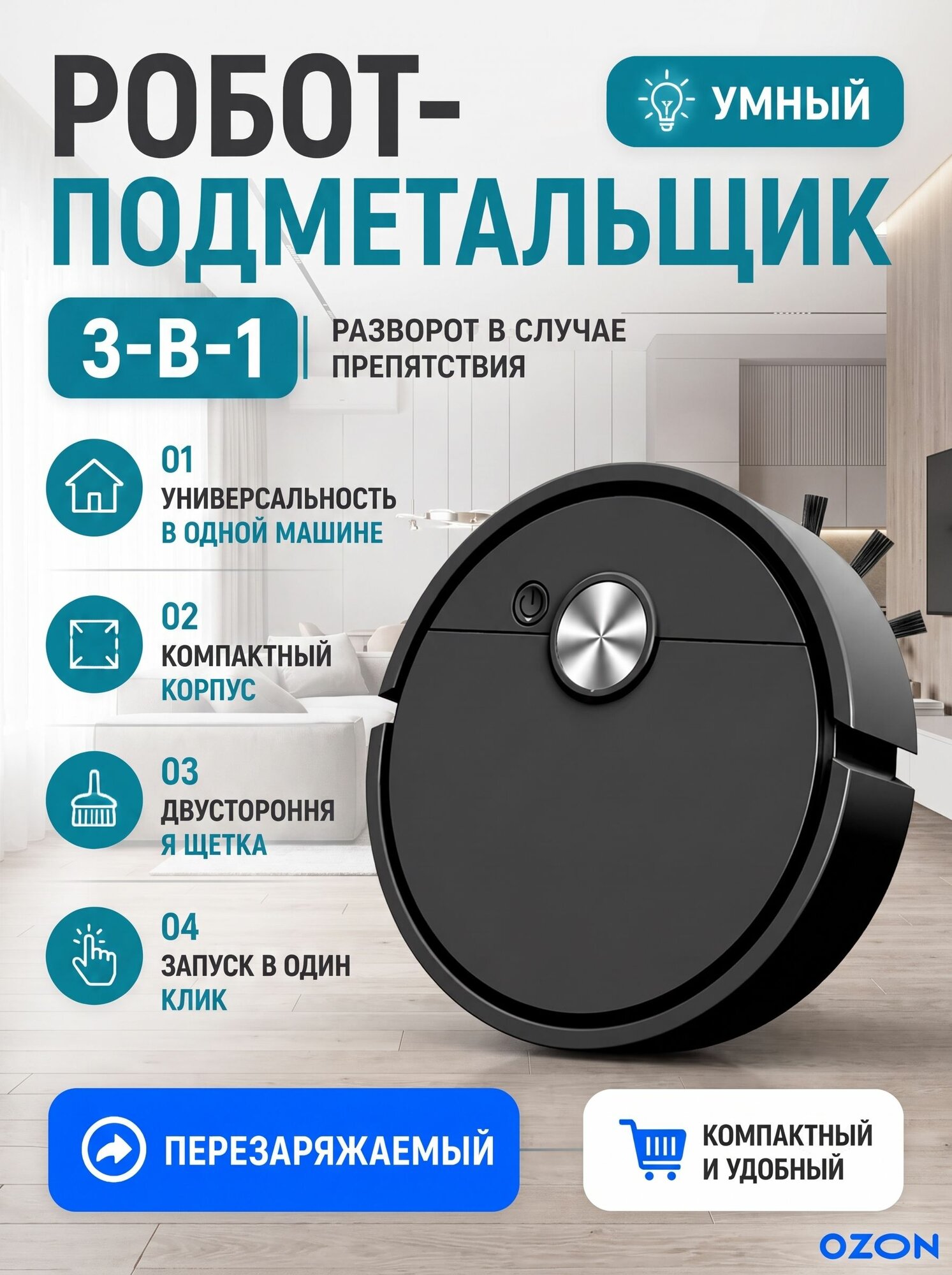 Робот пылесос USB Перезаряжаемый с всасыванием 500 Па