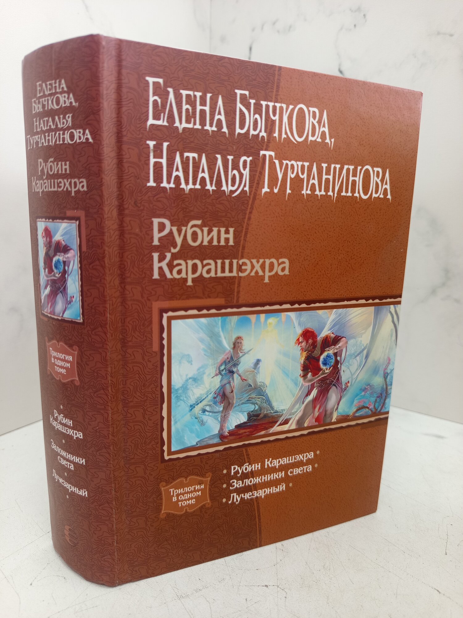 Рубин Карашэхра