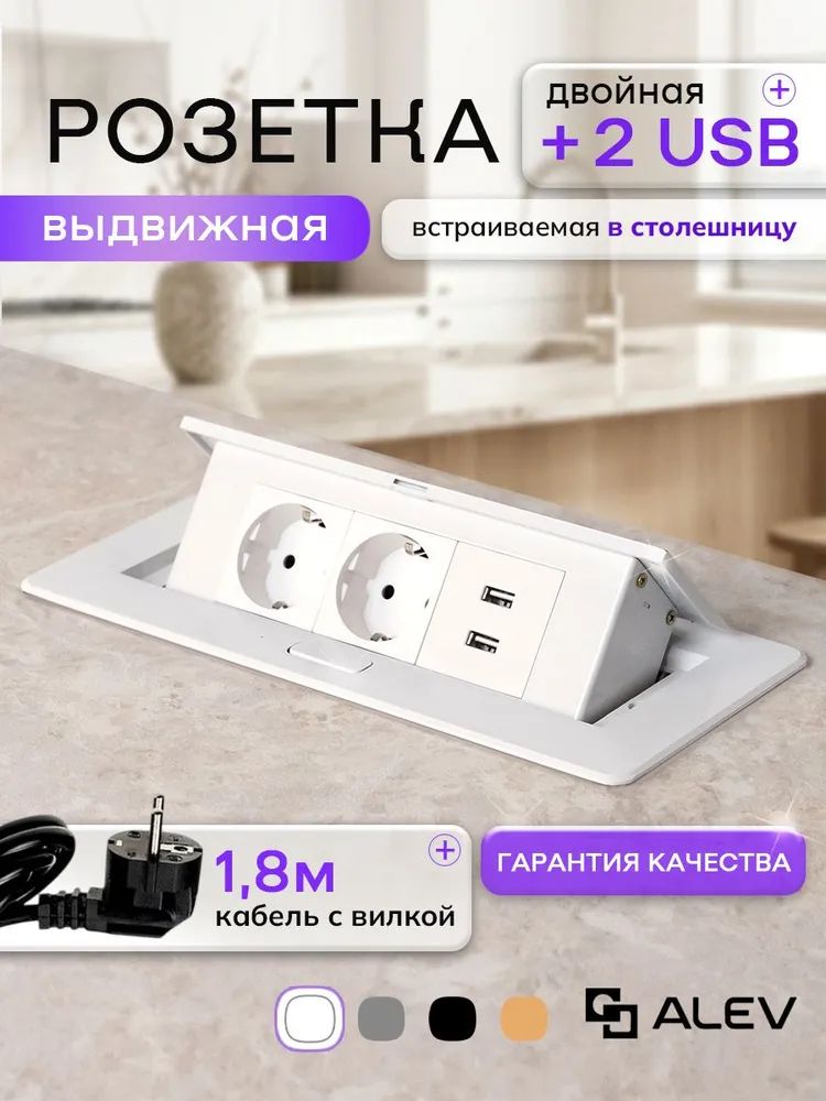 Розетка с USB и TYPE-C с заземлением и шторками ALEV белая