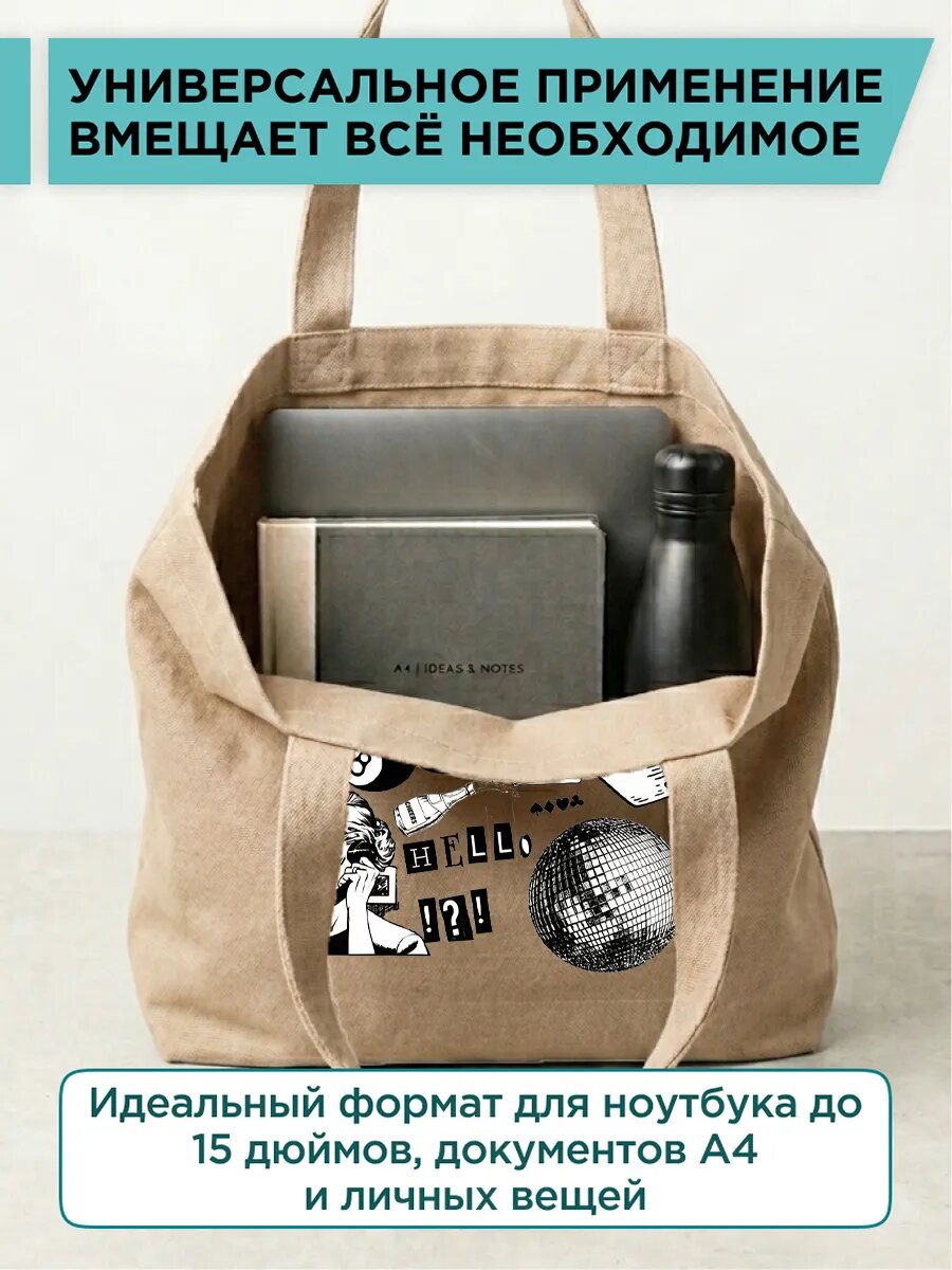Сумка шоппер PRINTSHOT, фактура рельефная, бежевый — фото 1