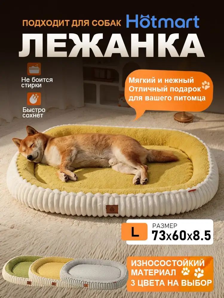 Премиальный ортопедический бокс для питомца, чехол съемный, наполнитель с memoryэффектом, габариты 73х60х8.5 см