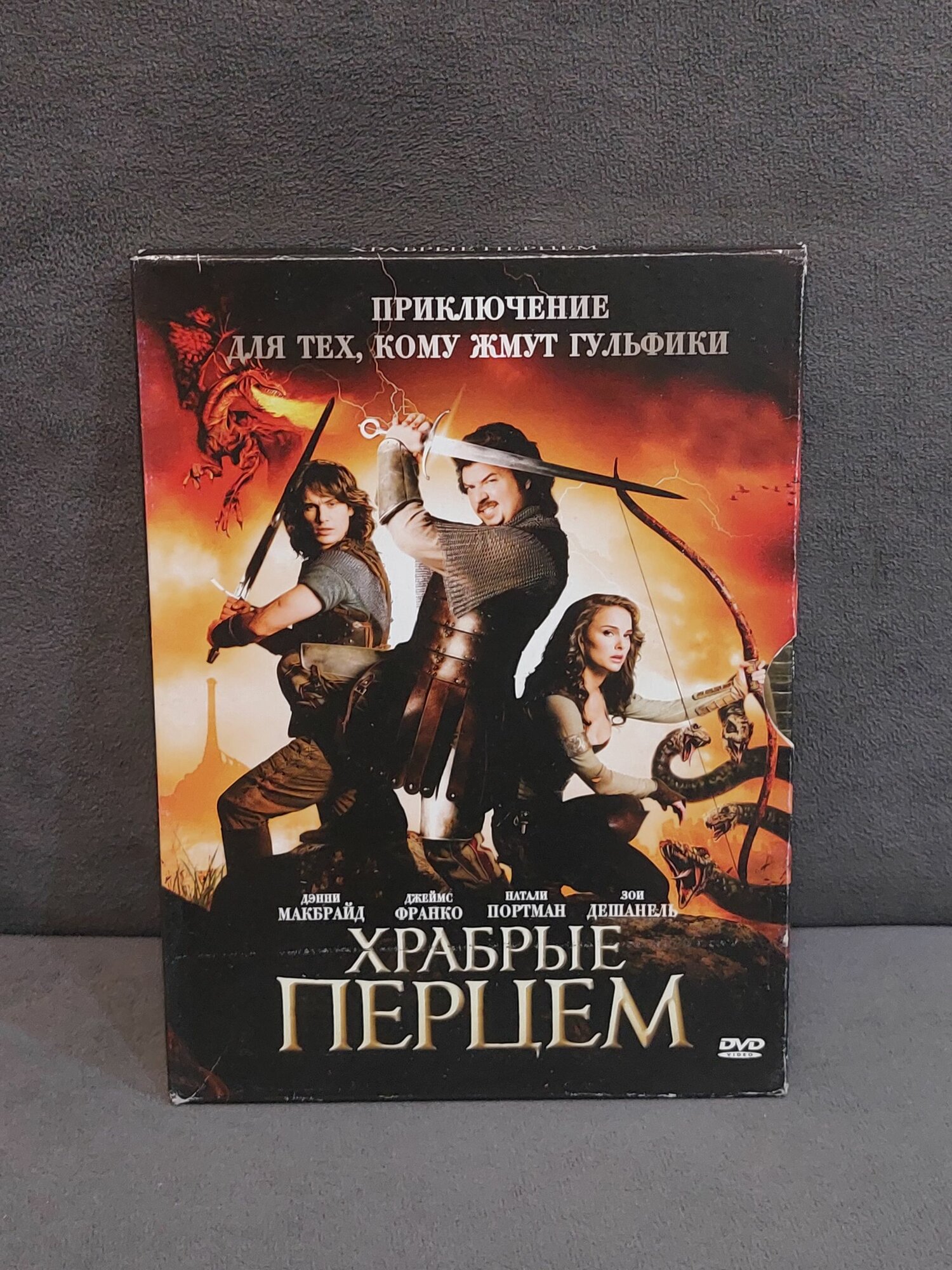 DVD Фильм "Храбрые перцем" DP