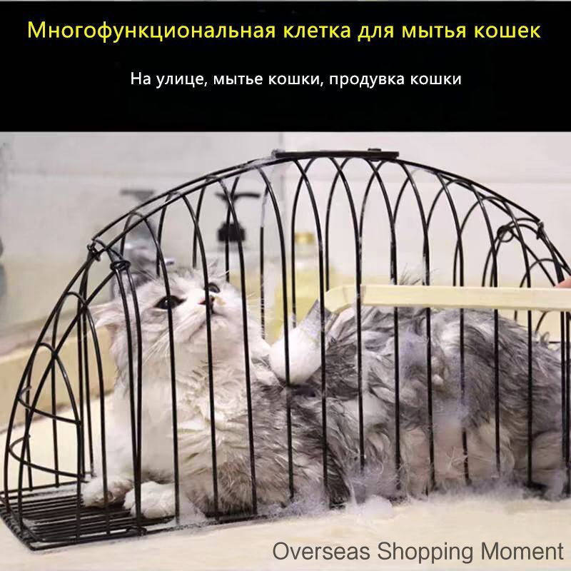 Многофункциональная клетка для мытья кошек, может выходить, мыть кошек, продувать их