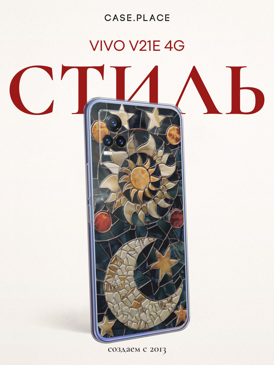 Силиконовый чехол на Vivo V21e 4G / Виво V21e 4G с принтом Небесный витраж