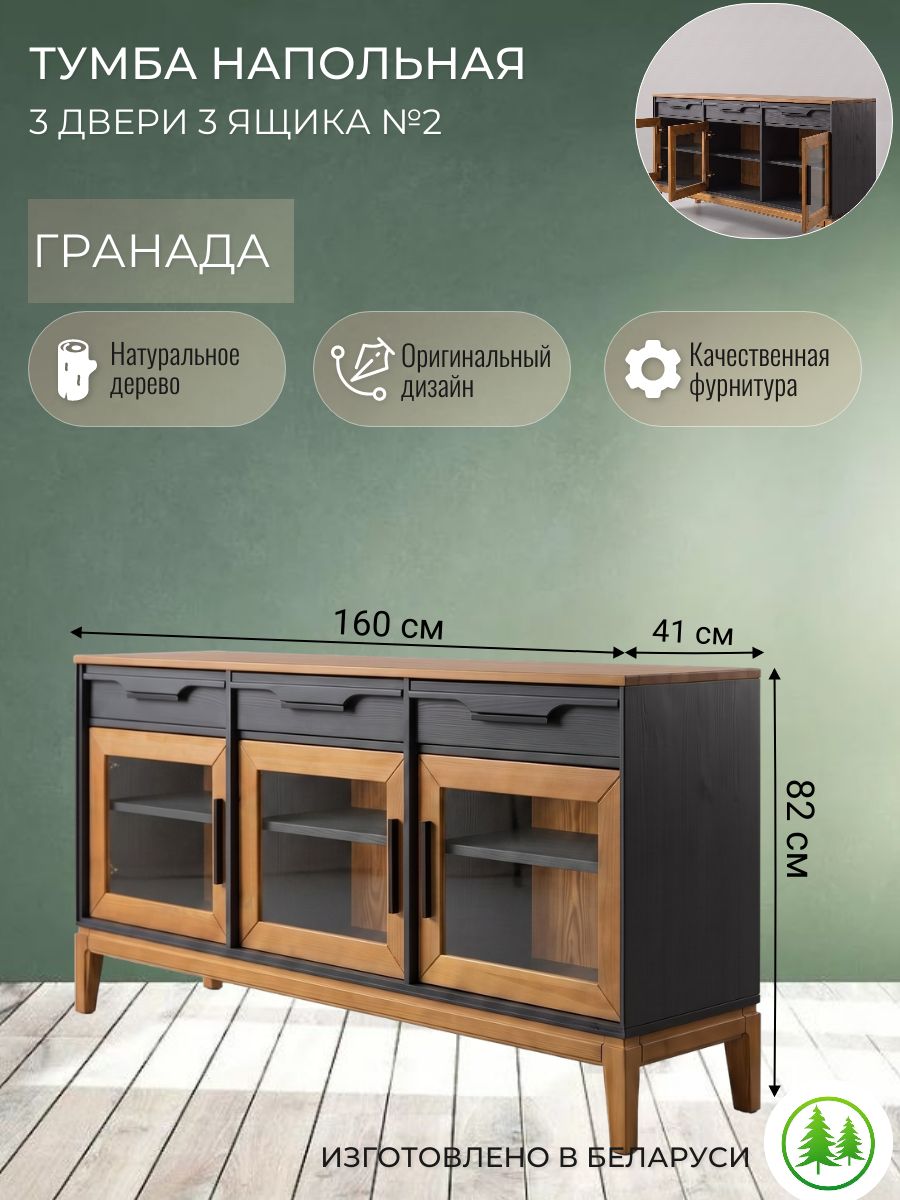 Тумба с дверками и 3 ящика 33 Гранада серый 7016/антик 24 №2