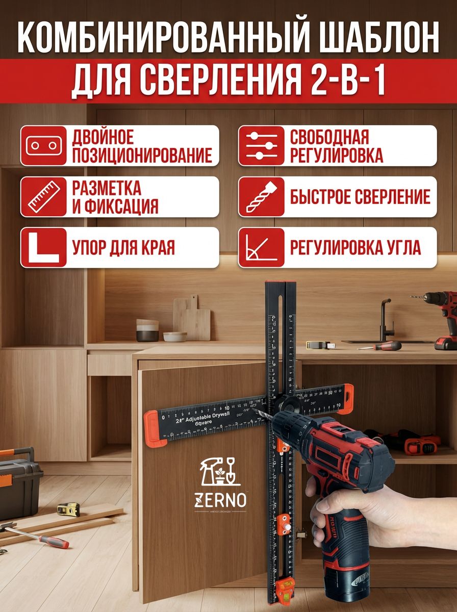 Zerno Локатор отверстий 400мм х 100мм, Металл