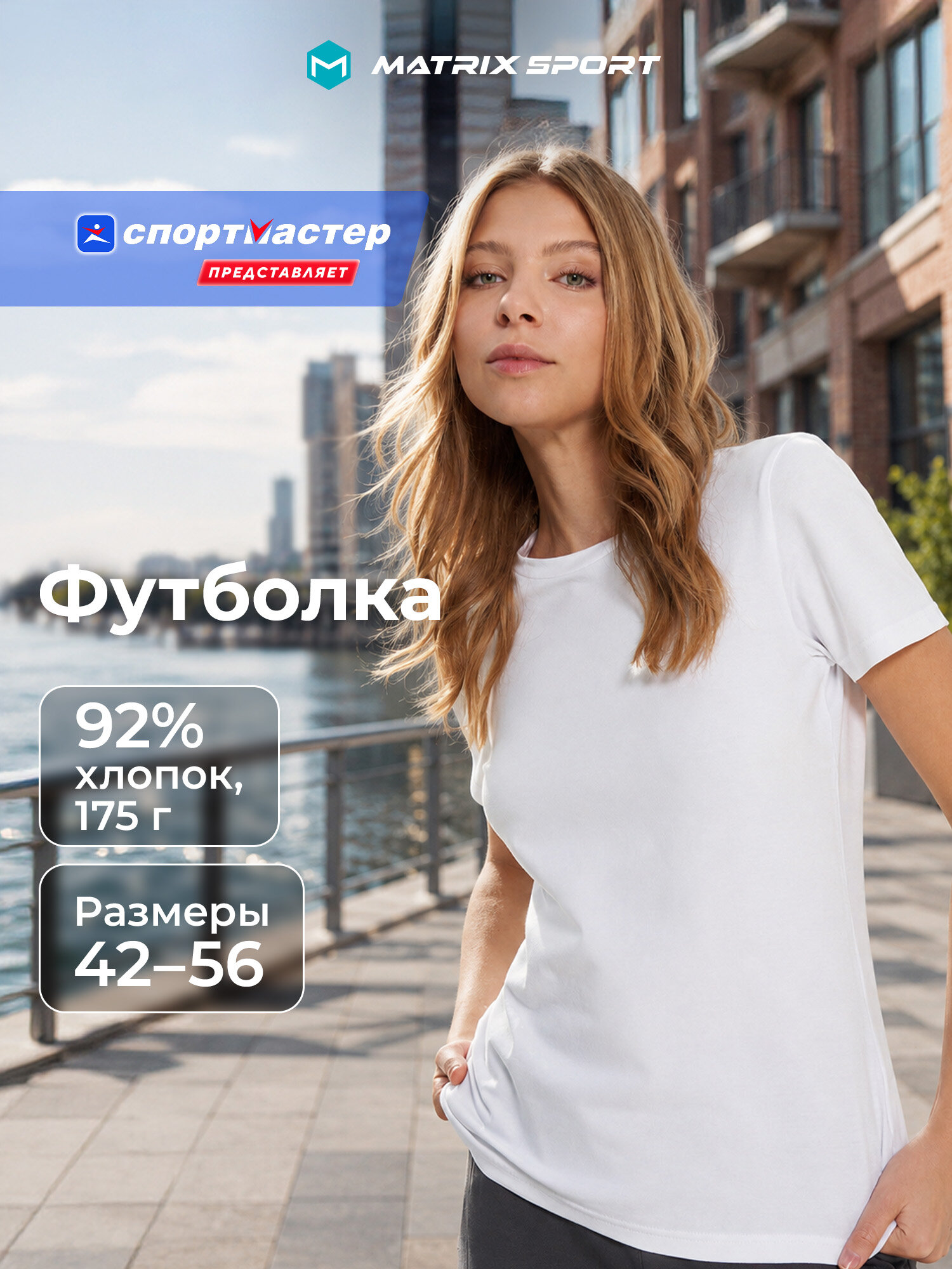Футболка MATRIX SPORT MSF T-Shirt