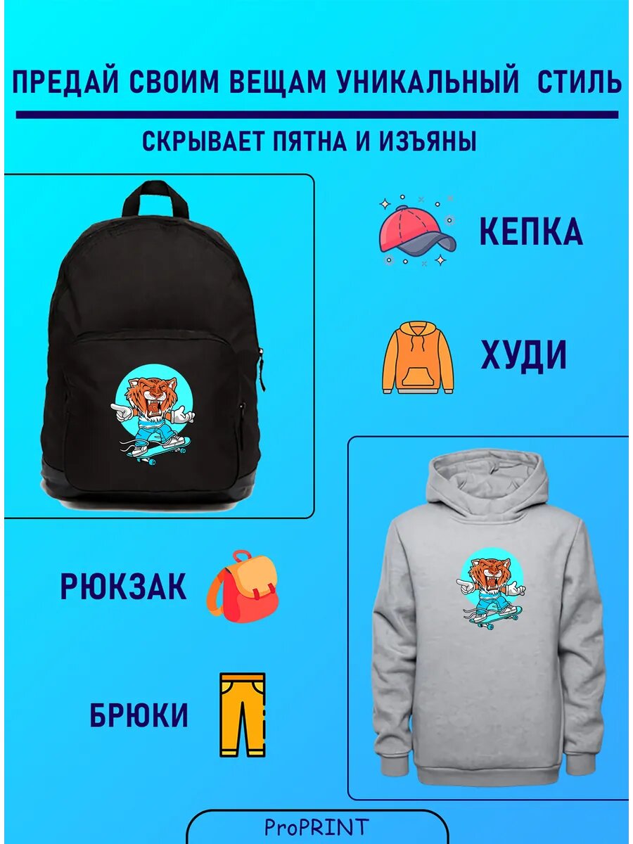 Термонаклейка — фото 1