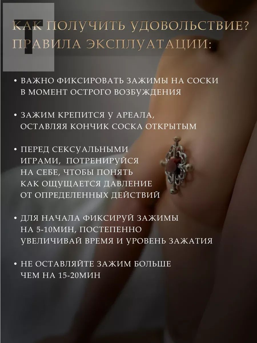 Зажимы для сосков — фото 1