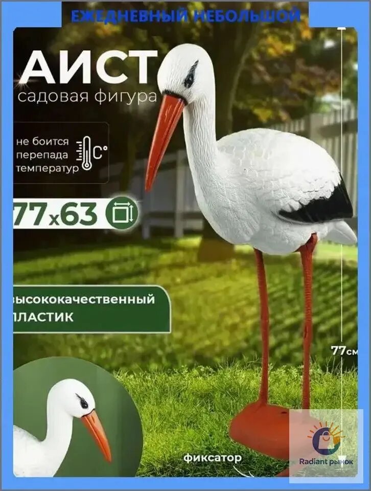 Фигурка садовая