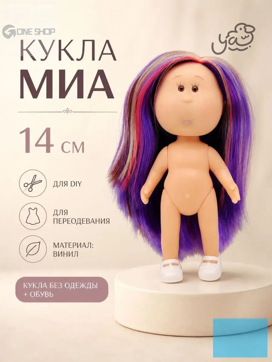 Кукла 14 см мини Potato Doll: пупс-голыш для переодевания и DIY. Подарок девочке (в подарок туфельки)