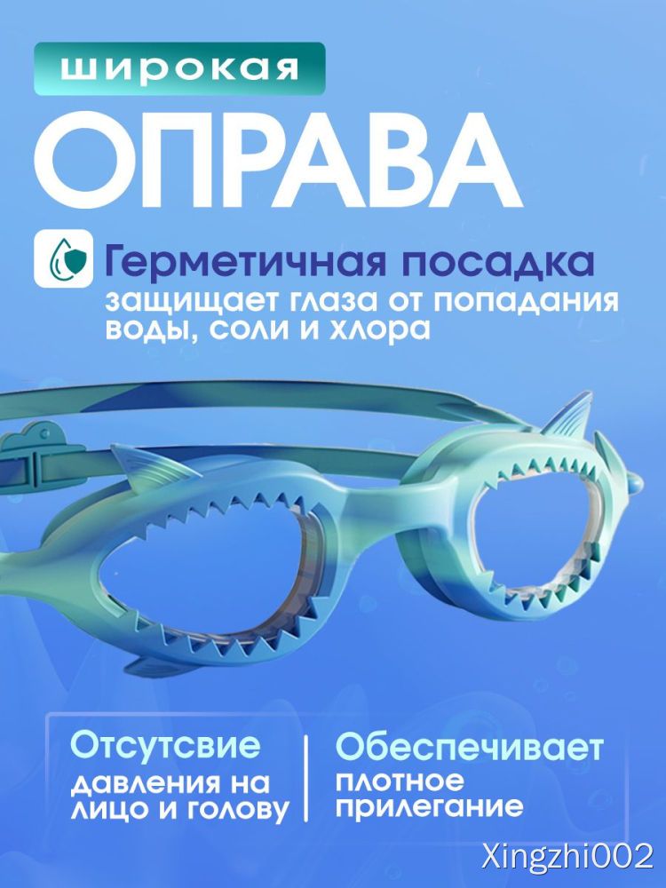 Очки для плавания + шапочка детская с дизайном акулы, универсальный размер 2+ лет — фото 1