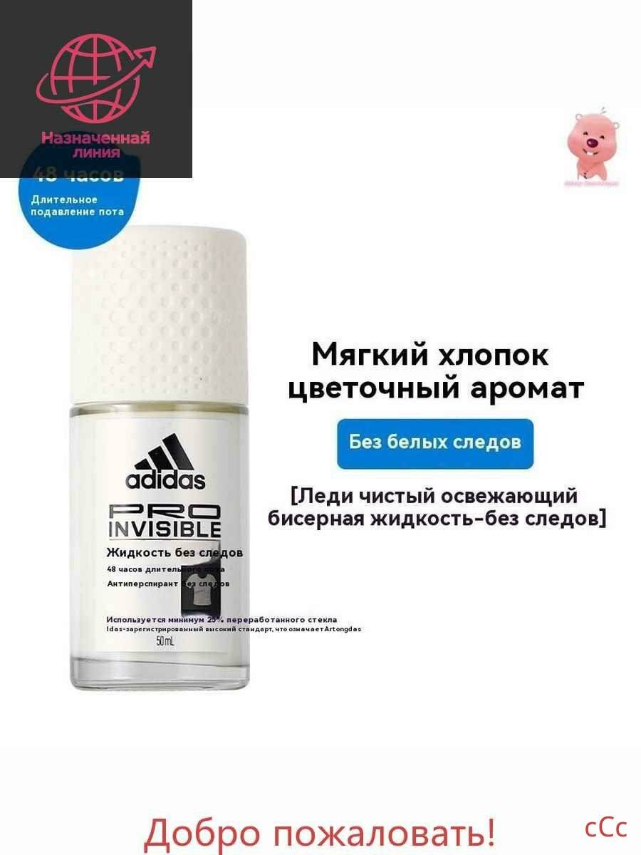 Дезодорант 50 мл — фото 1