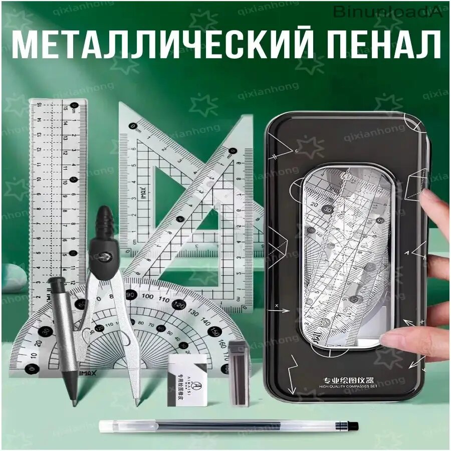 Набор из 7 канцтоваров для школы, премиумкомплектация