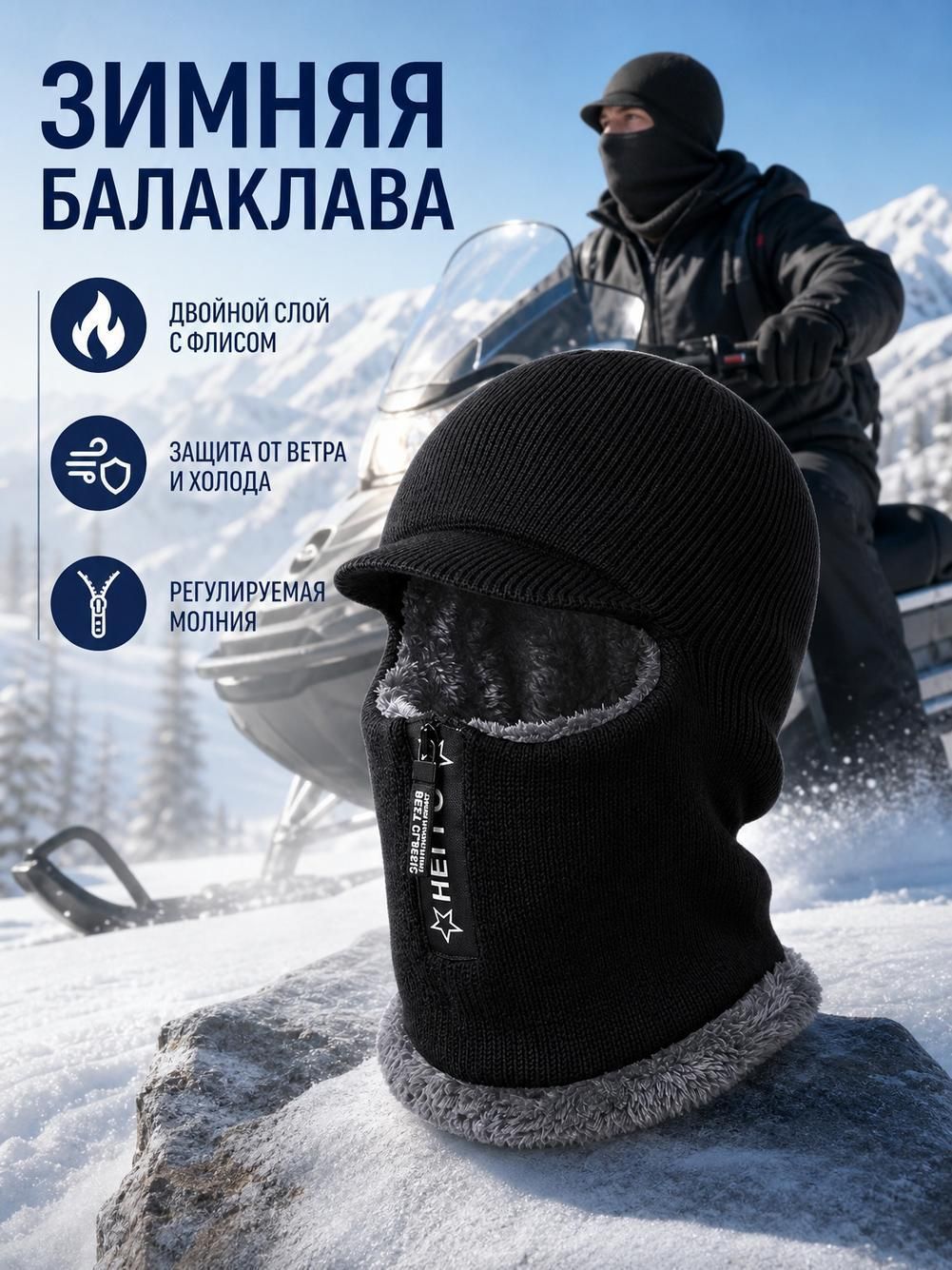 Папаха Филантроп Осень-зима для мужчин