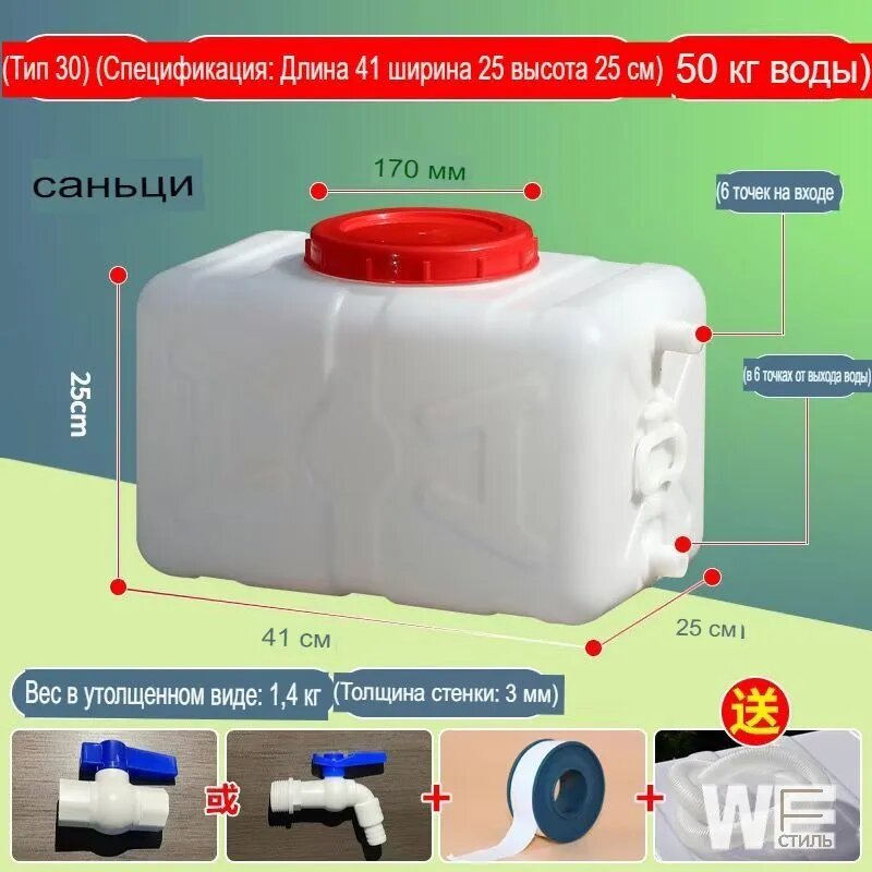 Бочка садовая Пластик 50 кг воды, 41x25x25 см, с краном