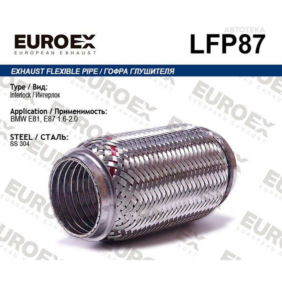 Гофра глушителя BMW E81/E87 1.6-2.0 (INTERLOCK) EUROEX LFP87