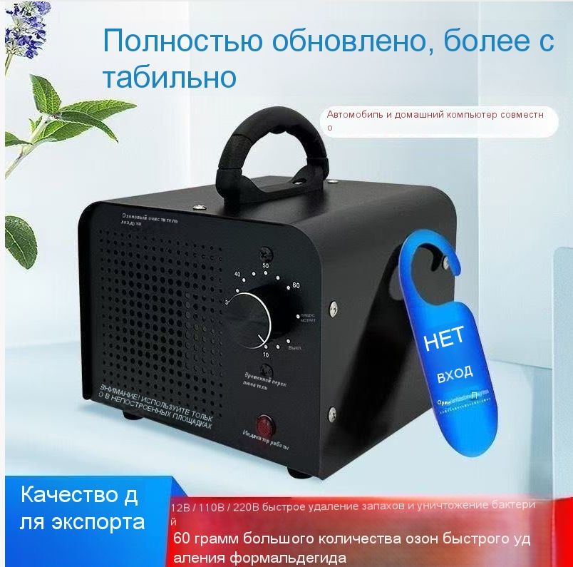 Озонатор воздуха для дома на кварцевой трубкой, для избавления от запахов, плесени, для дезинфекции воздуха
