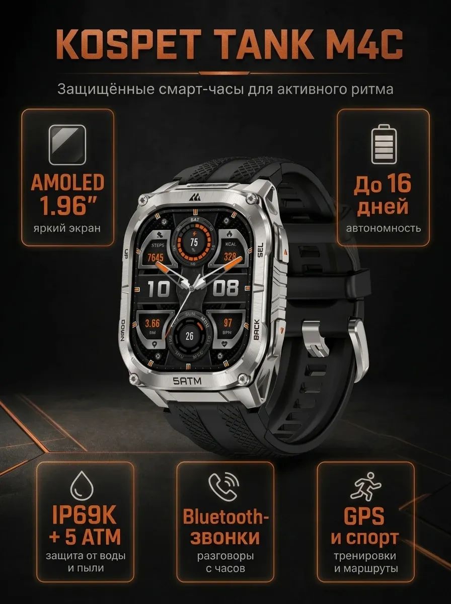 Смарт-часы Kospet Tank M4C silver