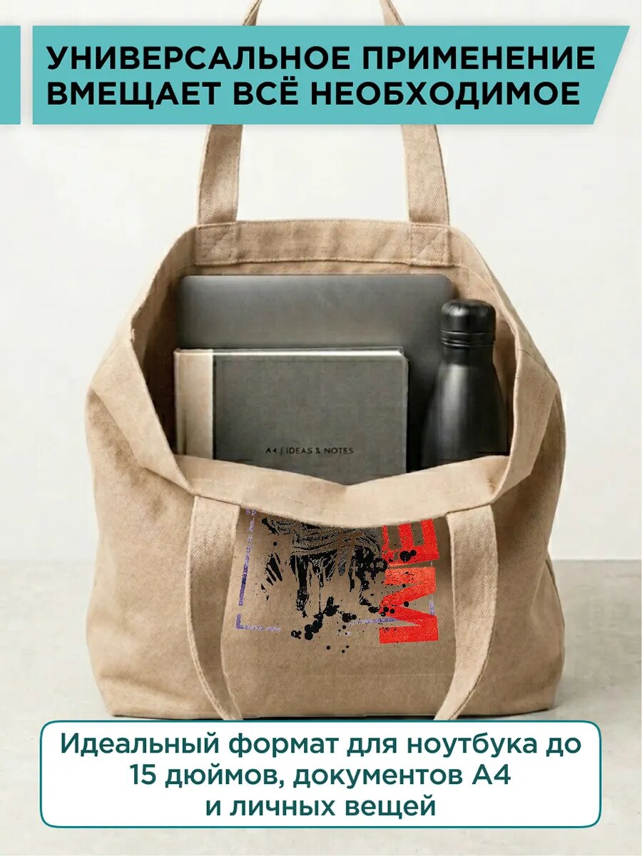 Сумка шоппер PRINTSHOT, фактура рельефная, бежевый — фото 1