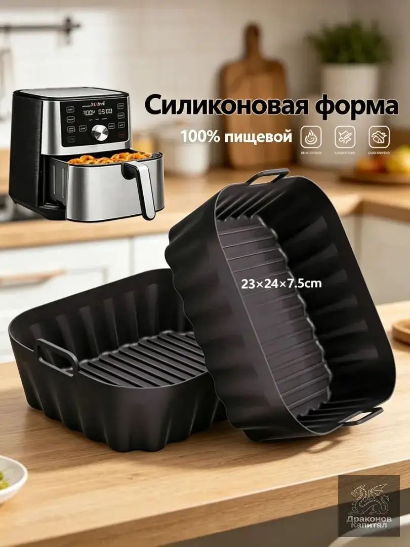Форма для выпечки 23 см x 24 см 1 шт пищевой силикон квадратная антипригарное покрытие черный