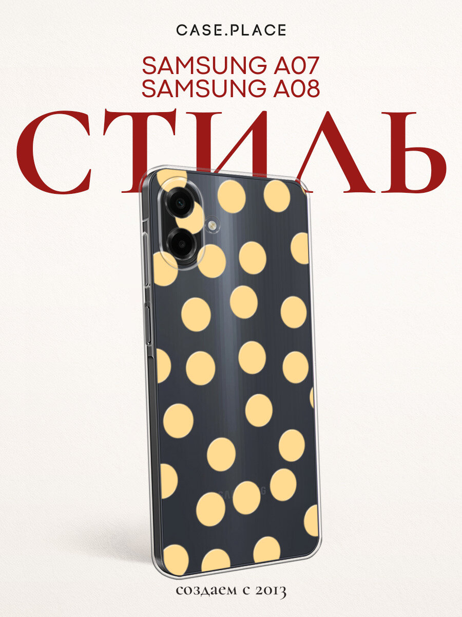 Чехол на Samsung Galaxy A07 / Самсунг А07 с принтом Желтый горошек