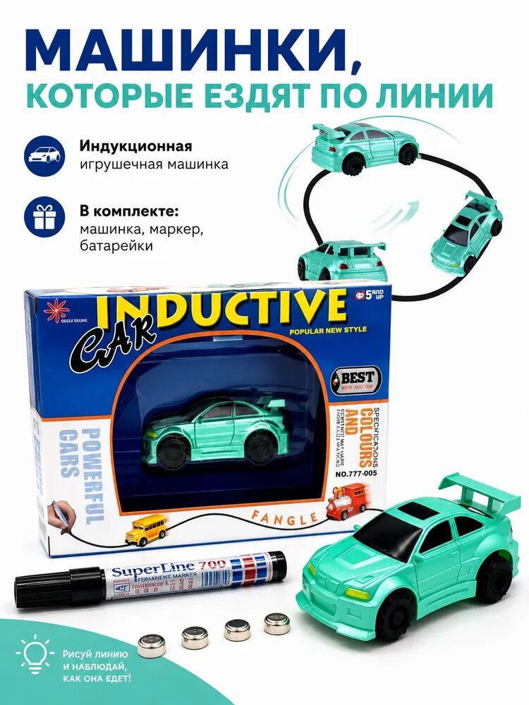 Машинка Fangle Индукционная игрушечная машинка, которая ездят по линии, 7 см, Серебристый