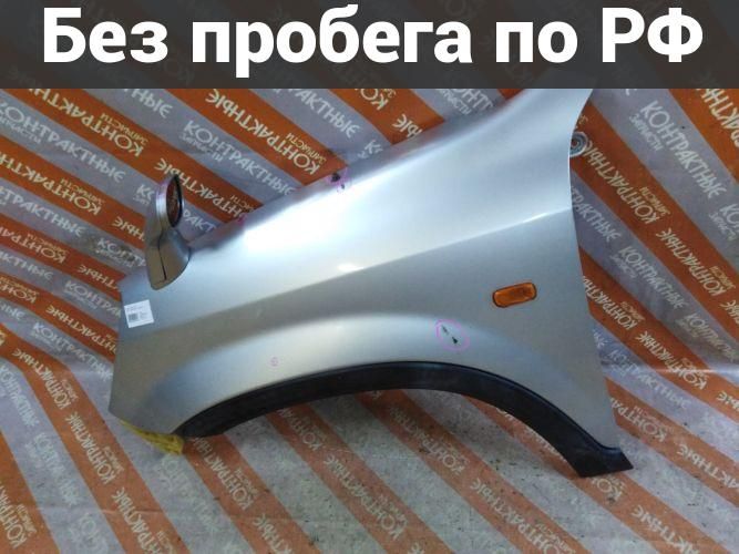 Крыло переднее(под окрас) Лево / Перед с пробегом Honda Cr-V RD5