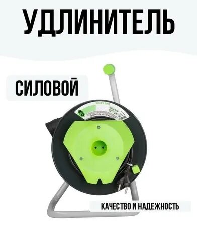 Удлинитель силовой на катушке 1 гнездо 20м ПВС 2x0,75 без заземления