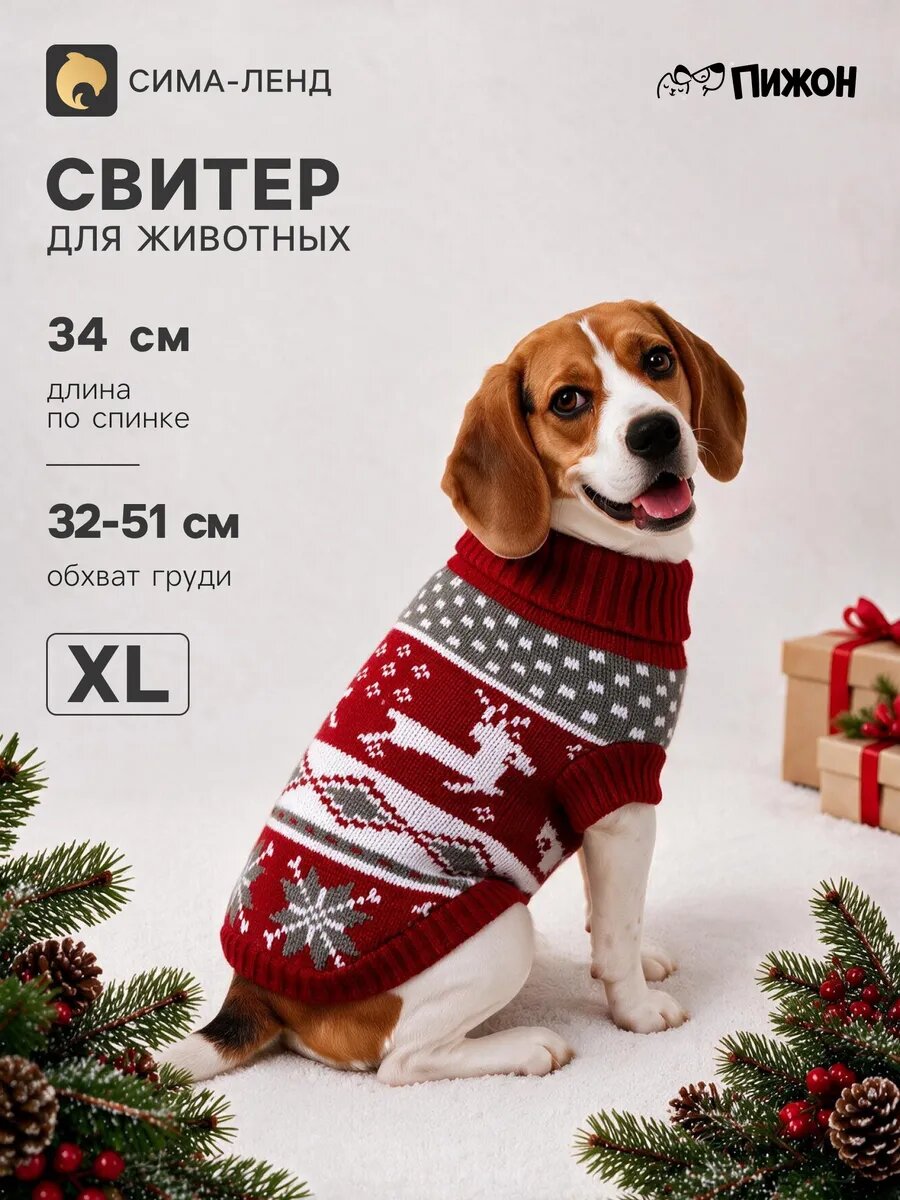 Одежда свитер для собак и кошек