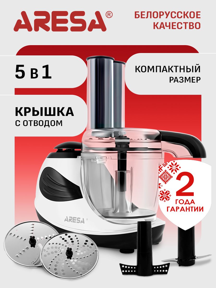 Кухонный комбайн порционный, мини ARESA AR-1706, 5 в 1, терка для драников, терка для овощей, шинковка, измельчение