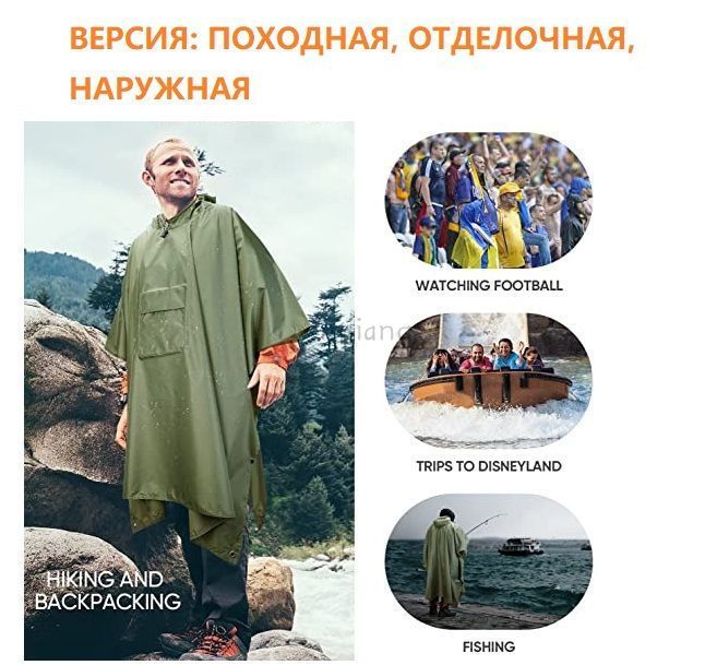 Плащ-дождевик Весна-лето 2024, размер Все в размер, зеленый, — фото 1