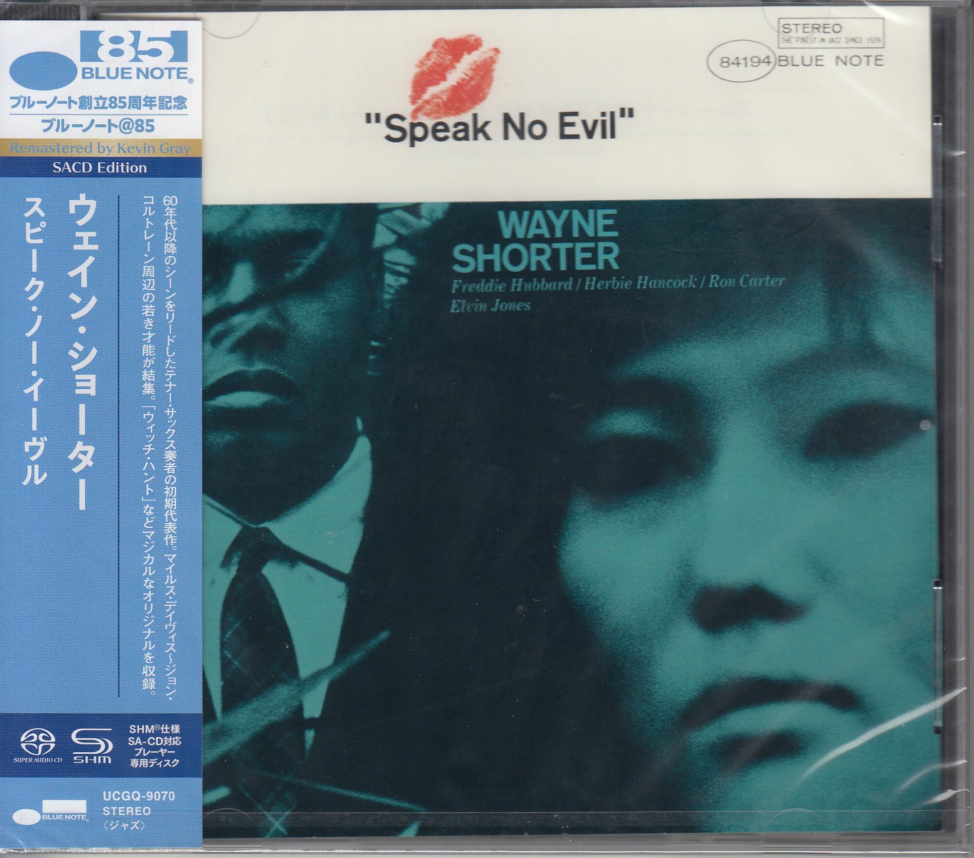 Компакт-диск Wayne Shorter (1933-2023) - Speak No Evil (SHM-SACD) (Super Audio CD Non-Hybrid) (1 CD)