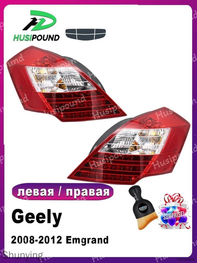 Фара автомобильная Geely Emgrand EC7 2008-2012, 2 шт, арт. Emgrand EC7 2008-2012