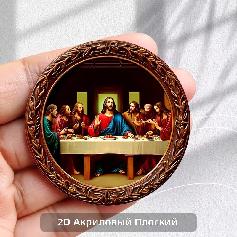Классический плоский магнит на холодильник с декоративной рамкой, изображение Тайной вечери, 1 шт.
