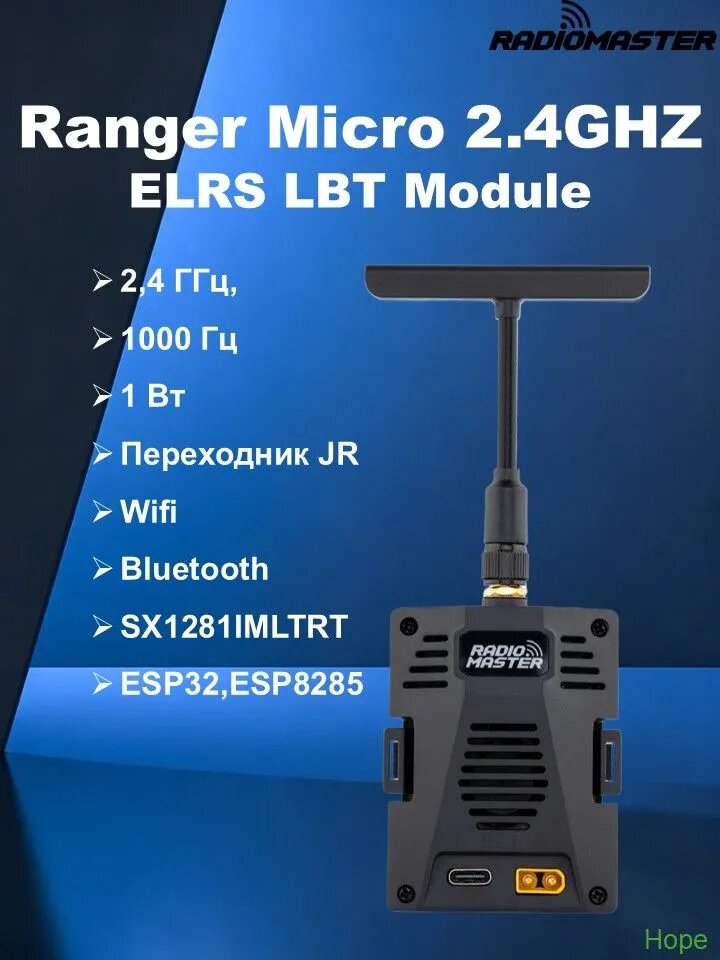 Mодуль Radiomaster Ranger Micro ELRS LBT Module,2.4 ГГц,1 Вт,1000 Гц, Переходник JR, WiFi, Bluetooth