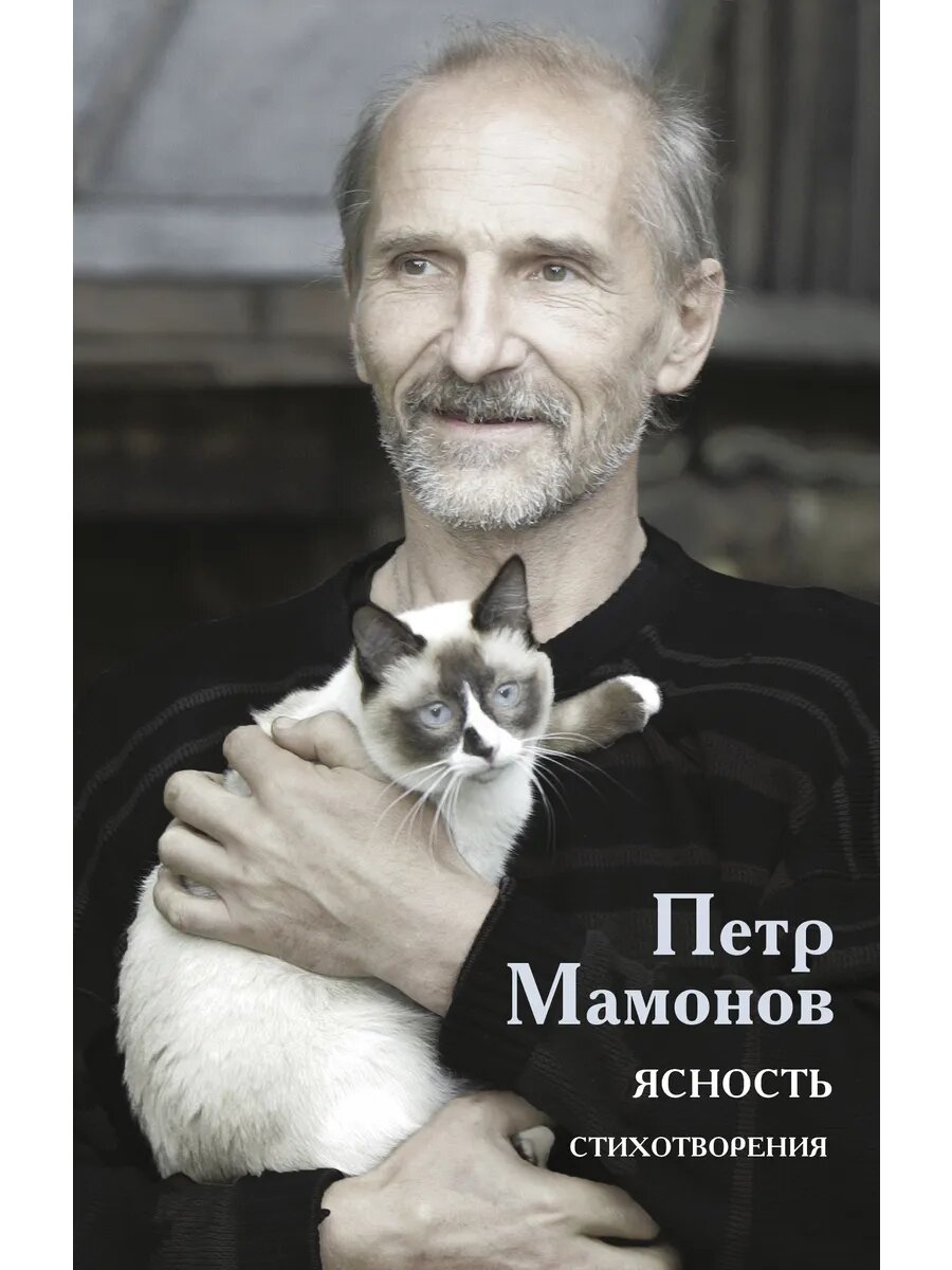 Книга Ясность
