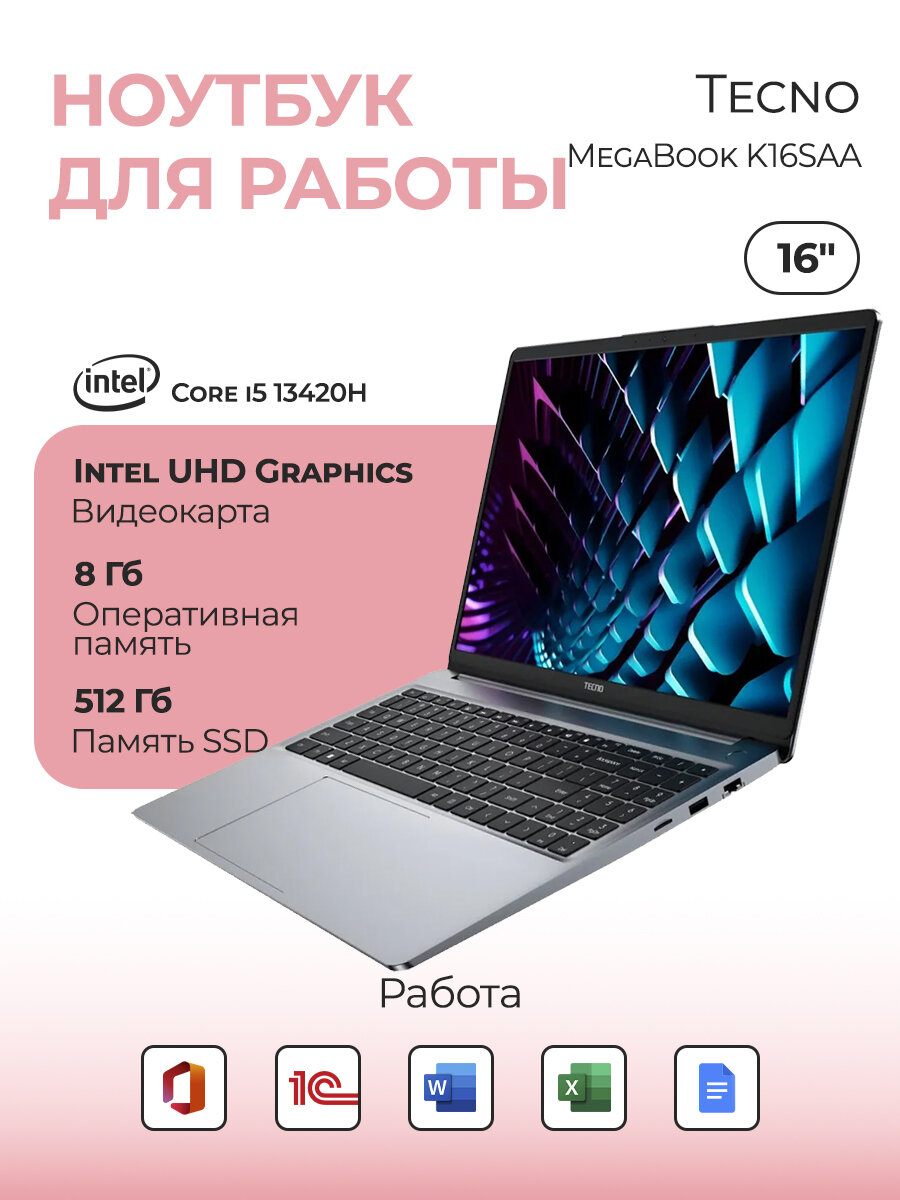 Ноутбук Tecno MegaBook K16SAA, 16", Intel Core i5 Intel Core i5 13420H 2.1, 8 ГБ, SSD 512 ГБ, Intel UHD Graphics, Windows 11