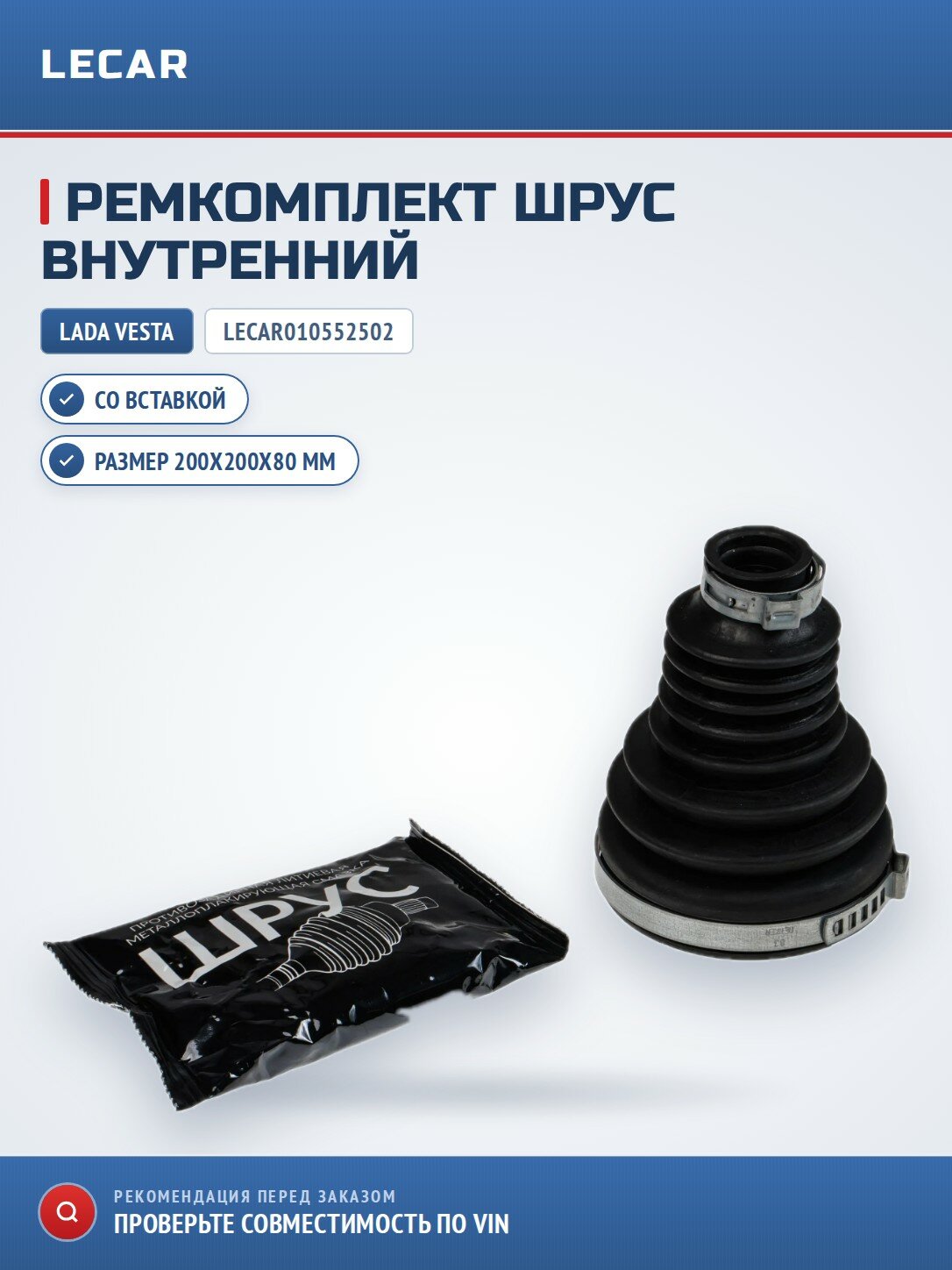 Ремонтный комплект ШРУС внутренний LADA Vesta со вставкой
