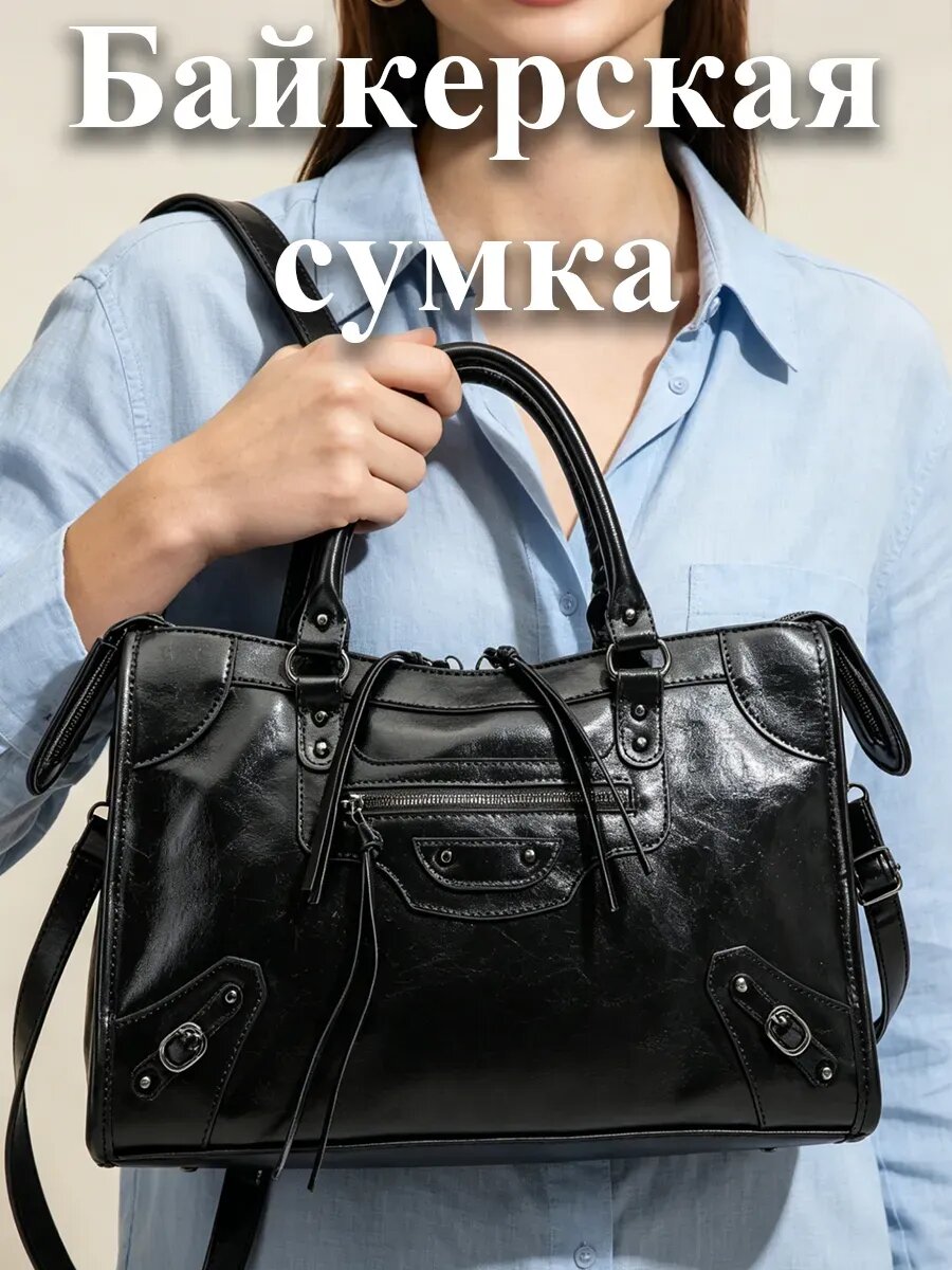 Сумка