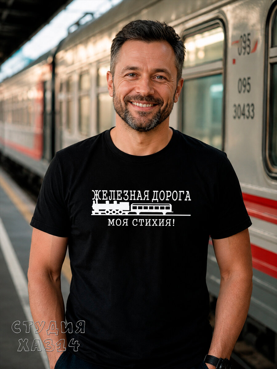 Футболка ХА314