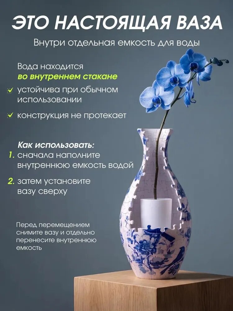 Пазл 3D Ваза, 160 деталей, ABS пластик, Голубой, Без ножниц и клея — фото 1