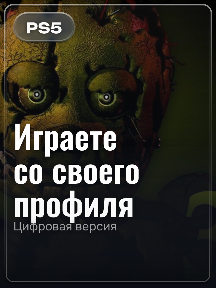 Five Nights at Freddy's 3 для PlayStation 5: цифровая версия PSN, активация на вашей консоли