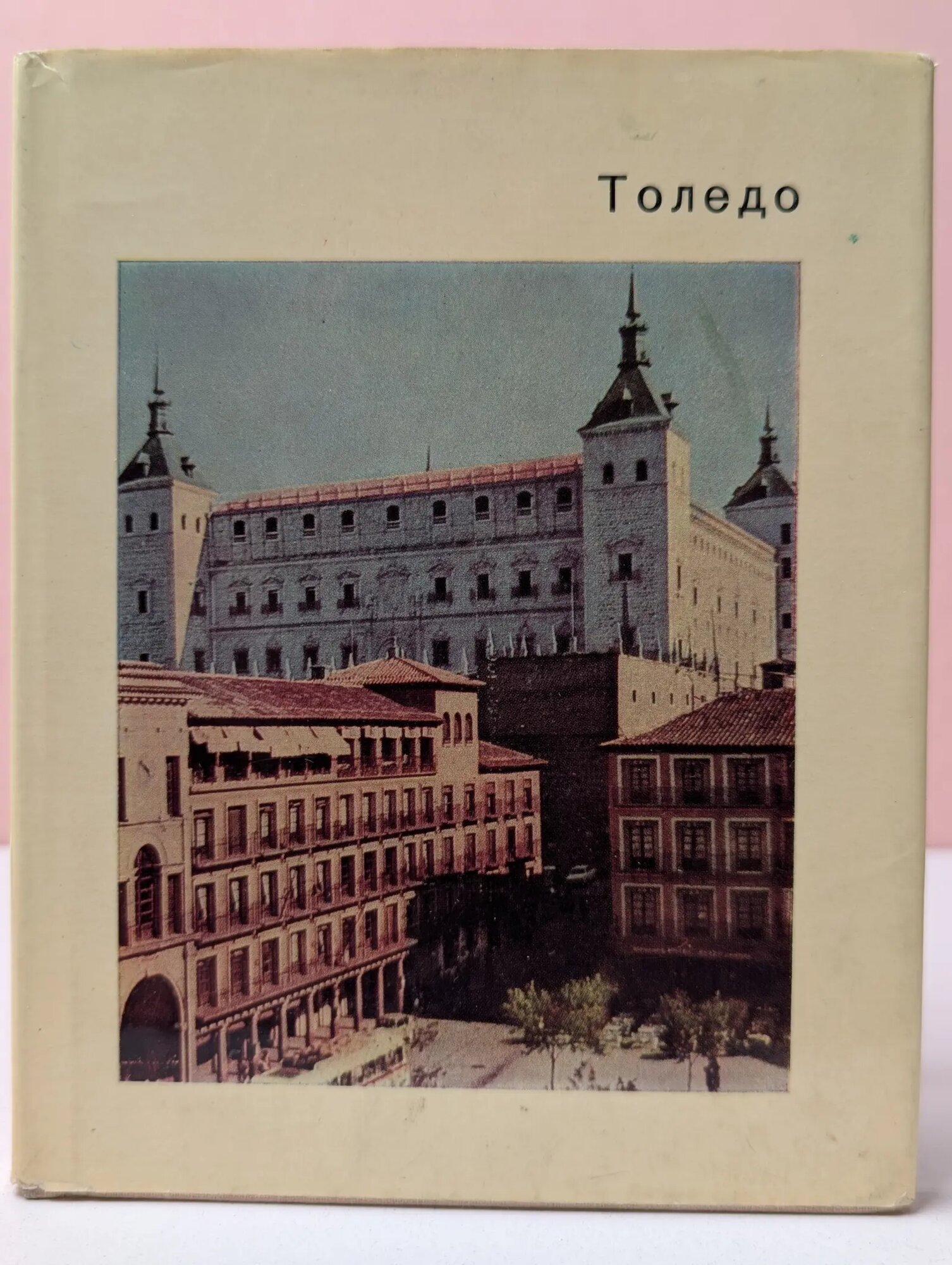 Толедо Малицкая Ксения Михайловна 1968