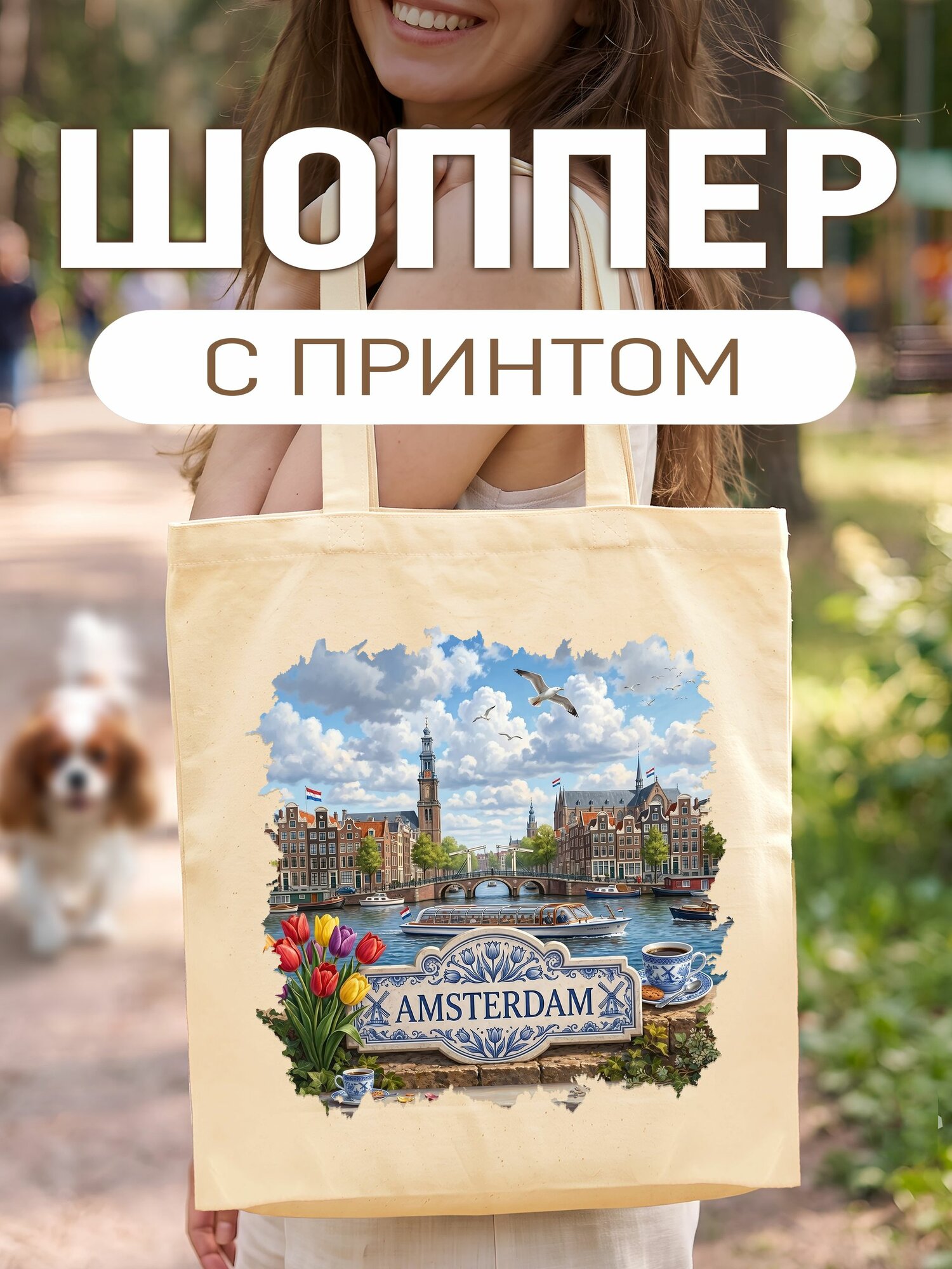 Сумка шоппер ArtCup