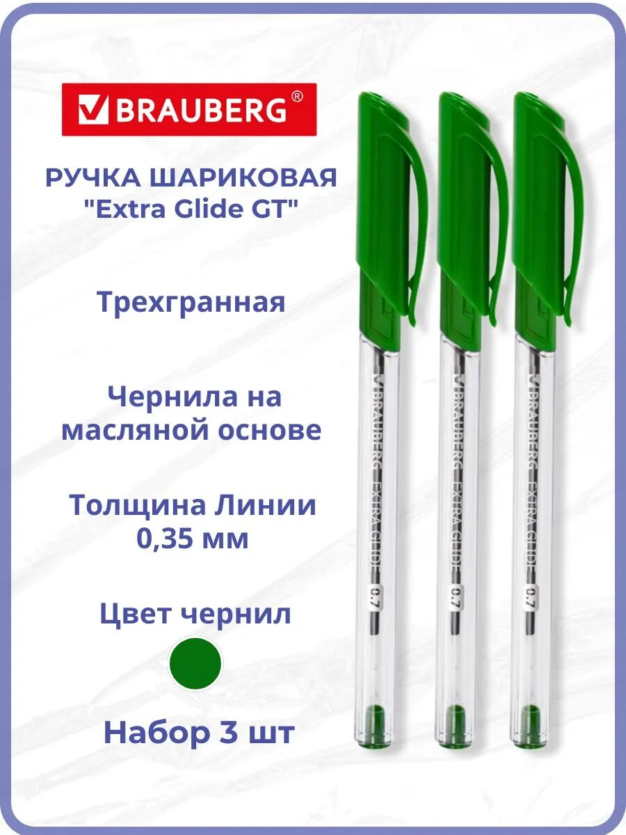 Ручки шариковые BRAUBERG, цвет зеленый, набор 3 шт (142921-G)